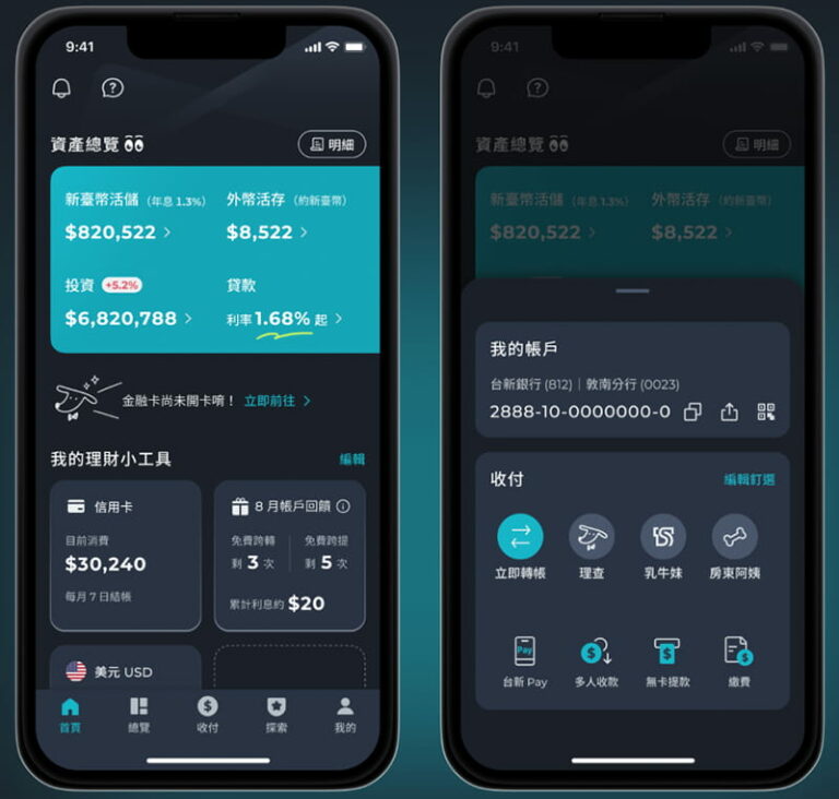 【台新Richart】優利子帳戶新戶活存利率3.5%、好友禮100元 - 小咪同學﹒自由生活實踐班